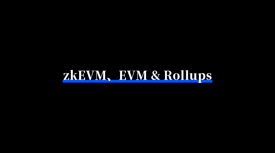 详解 zkEVM、EVM 兼容性 & Rollups 区别、应用与现状 - Web3Caff