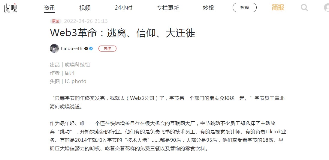 Web3 新手教程：从入门到精通 - Web3Caff