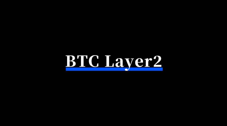 解析当下最热的五类 BTC L2 解决方案，谁最具比特币原生性和落地性？ - Web3Caff