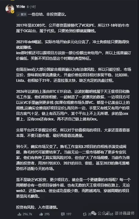 成立 Web3 撸毛工作室，需要关注哪些法律风险？ - Web3Caff