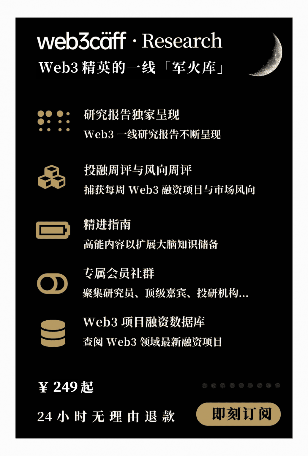 Web3 钱包使用指南 - Web3Caff
